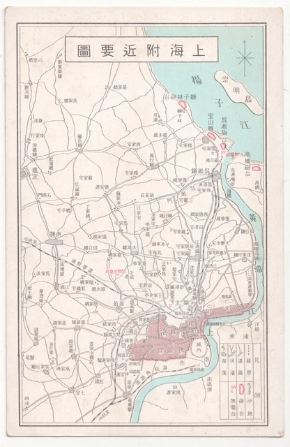 JAPAN PC SHANGHAI Detail Map China 2Nd Sino Japanese War Pc Ww2 £27.85 ...
