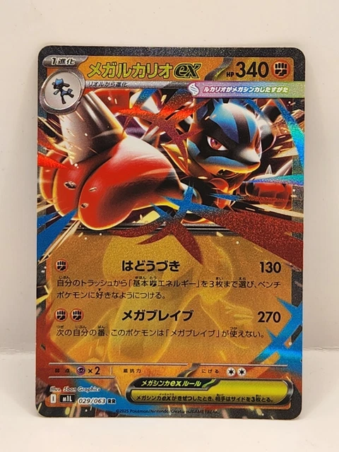 POKÉMON TCG MEGA Lucario EX M1L RR 092/063 Mega Brave Rare Japanese Card £2.00 - PicClick UK