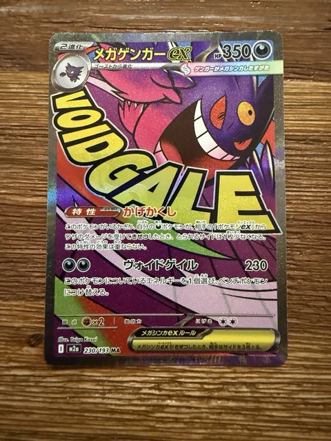 MEGA GENGAR EX MA 230/193 Mega Dream ex Japanese Pokemon £24.62 ...