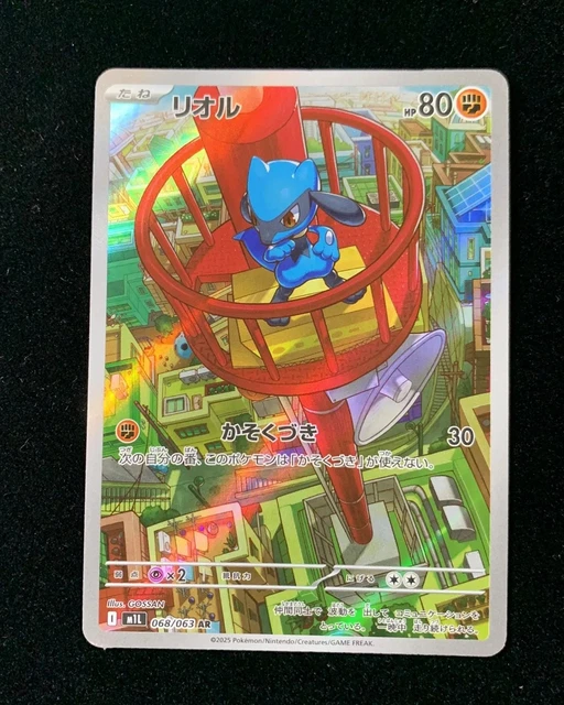 2025 POKEMON JAPANESE Mega Brave M1L 068/063 AR Riolu J6 #2 £0.73 - PicClick UK
