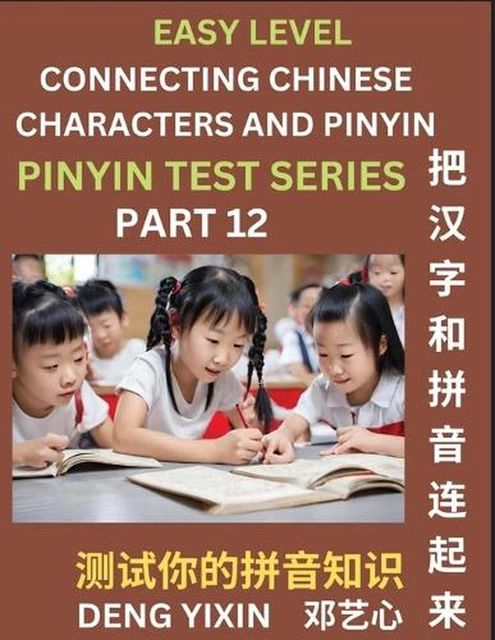 MATCHING CHINESE CHARACTERS and Pinyin (Part 12): Test Series for ...