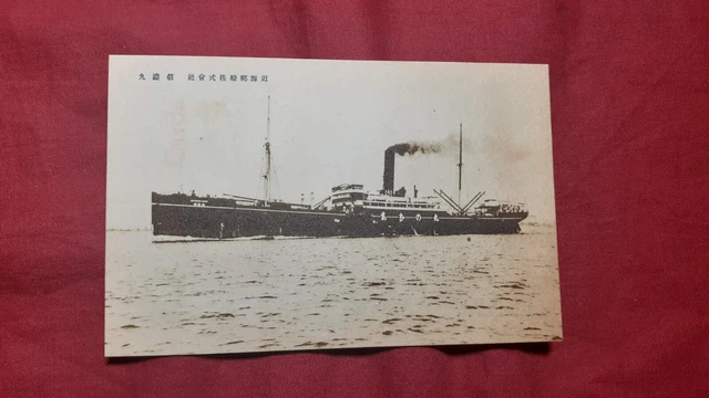 SALE! POSTCARD JAPAN Shinano-Maru Kinkai Yusen Ship Photo 1920's EUR 7 ...