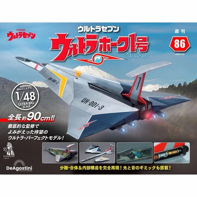 DEAGOSTINI WEEKLY BUILD ULTRA SEVEN ULTRA HAWK 001 TDF-UH-001 No.86 ...