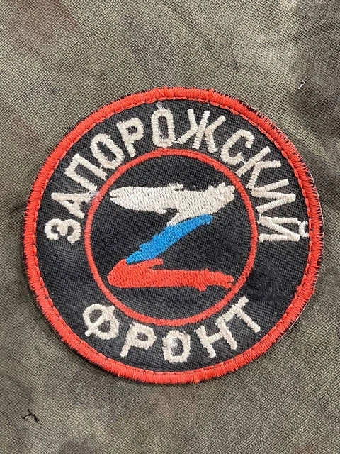 MILITARY TROPHY. RUSSIAN army patches. War in Ukraine 2022-2023. $133. ...