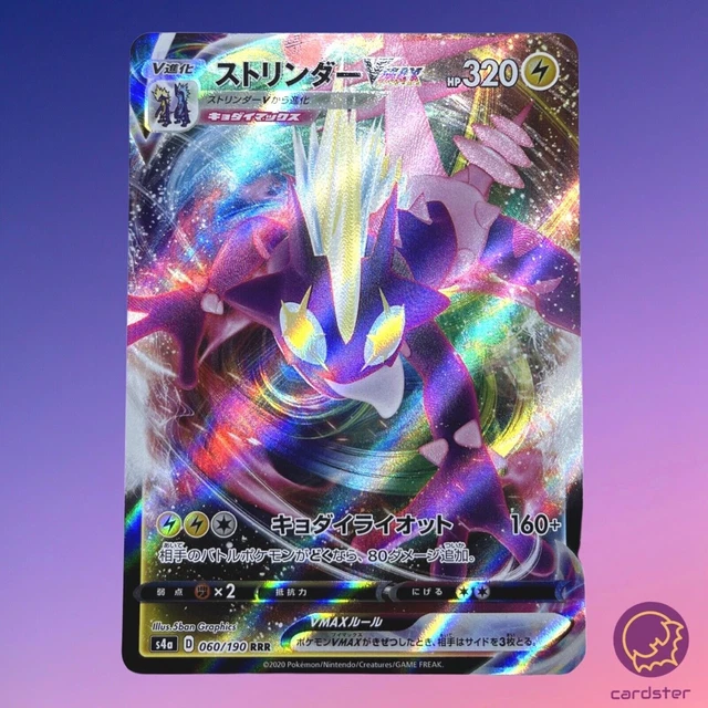 TOXTRICITY VMAX RRR 060/190 s4a Shiny Star V carte Pokémon japonaise TCG Holo EUR 3,13 - PicClick FR