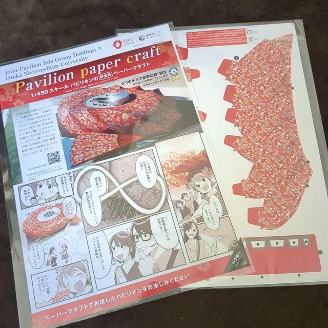 EXPO2025 IIDA OSAKA Public Papercraft Piggy Bank 2 Sets $39.99 - PicClick