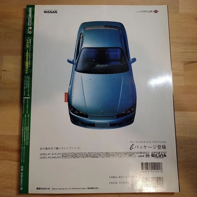 NISSAN SILVIA 180SX S13 S14 S15 Tuning Guide Used Car Magazine £44.41 ...