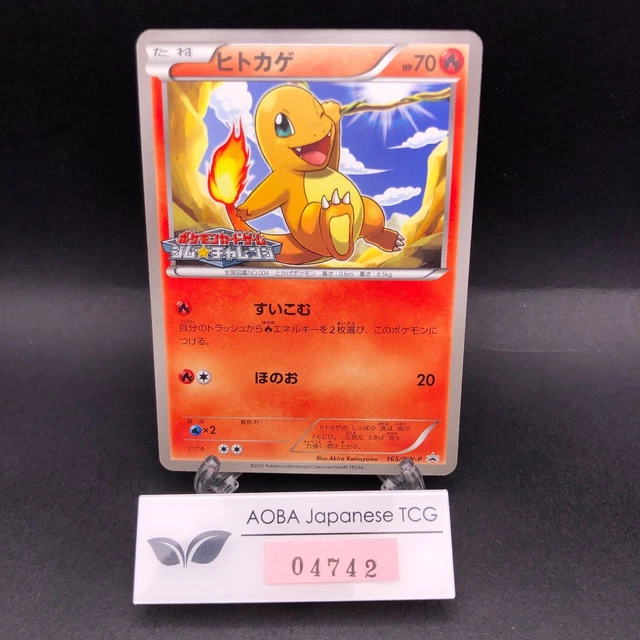 CHARMANDER 165/BW-P GYM Challenge Promo - Japanese Pokemon Card - 2012 ...