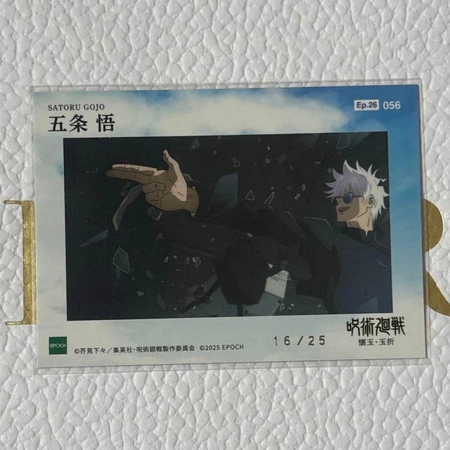 JUJUTSU KAISEN SATORU Gojotrading Card 2025 Epochsha Bandai Japan ...