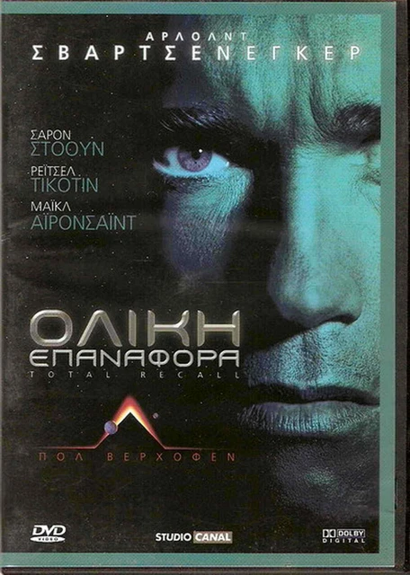 TOTAL RECALL (ARNOLD Schwarzenegger, Sharon Stone, Rachel Ticotin ... TOTAL RECALL (ARNOLD Schwarzenegger, Sharon Stone, Rachel Ticotin ...