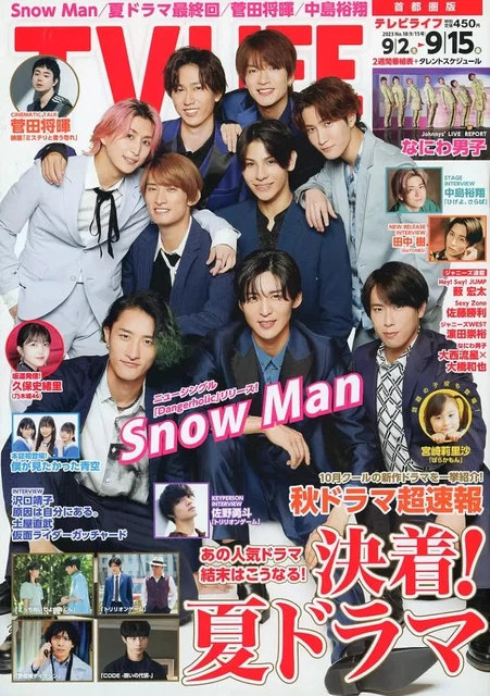 ENTERTAINMENT MAGAZINE TV Life Metropolitan Area Edition 2023 September ...