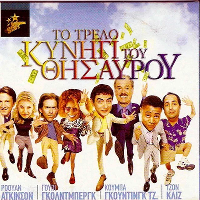 RAT RACE (ROWAN Atkinson, John Cleese, Whoopi Goldberg) Region 2 DVD £6 ...