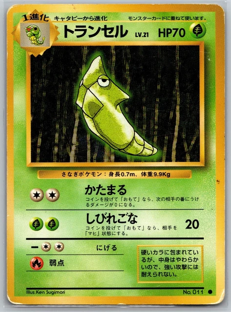 METAPOD NO. 011 Base Set Played Pokemon Japanese Common EUR 1,89 ...