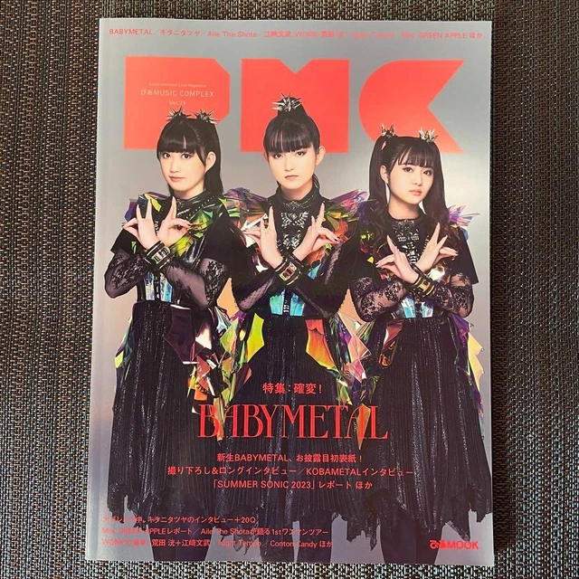 PIA MUSIC COMPLEX Vol.29 PMC BABYMETAL Japanese magazine £27.89 ...