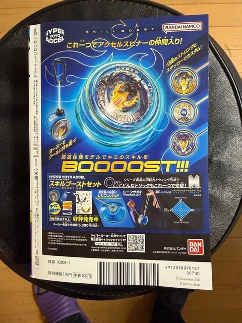 COROCORO COMIC 2026O 573 dB EUR 80,27 - PicClick FR