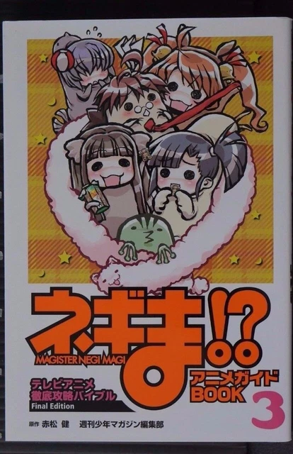 JAPON NEGIMA MAGISTER Negi Magi Anime Guide Livre 3 EUR 54,19 - PicClick FR