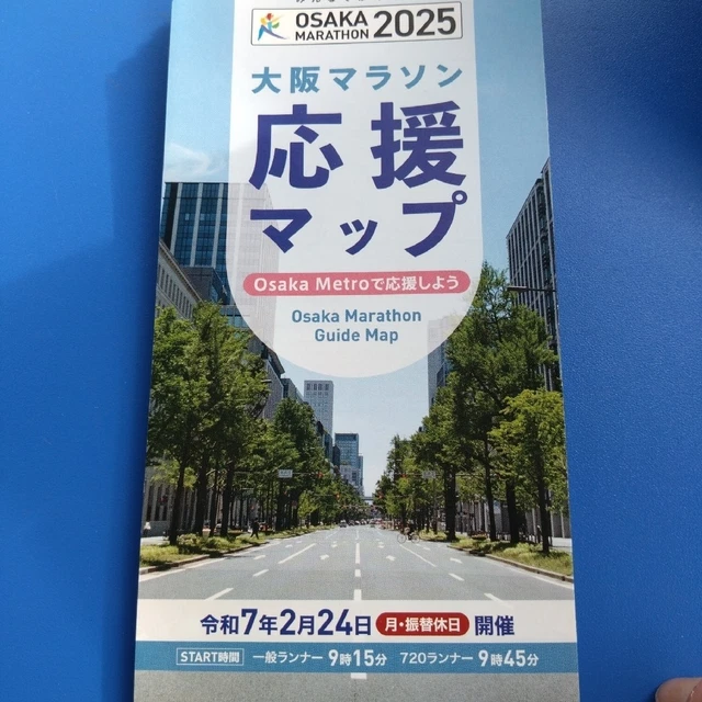 SUPPORT MAP FOR the Osaka Marathon 2025 £16.38 - PicClick UK