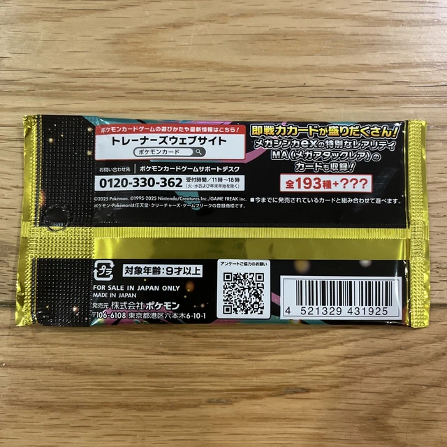 1 X POKEMON Mega Dream Ex M2a Japanese Booster Pack Factory Sealed £6. ...