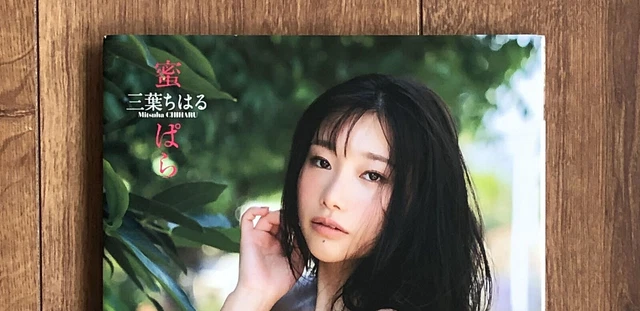 CHIHARU MITSUHA (三葉ちはる) Japan idol Hardcover Photobook Fotobuch EUR 44,99 - PicClick DE