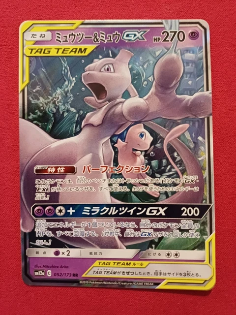 MEW & MEWTWO GX 052/173 sm12a Tag Team GX 2019 Japanese Pokémon Card ...