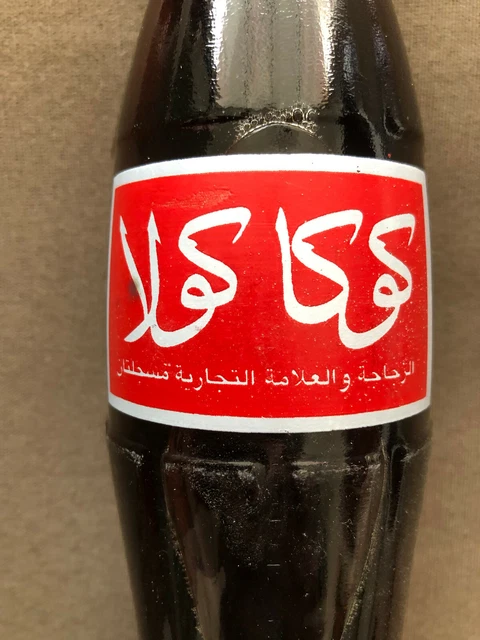 ANCIENNE BOUTEILLE DE coca cola de Djibouti - étiquette arabe et ...