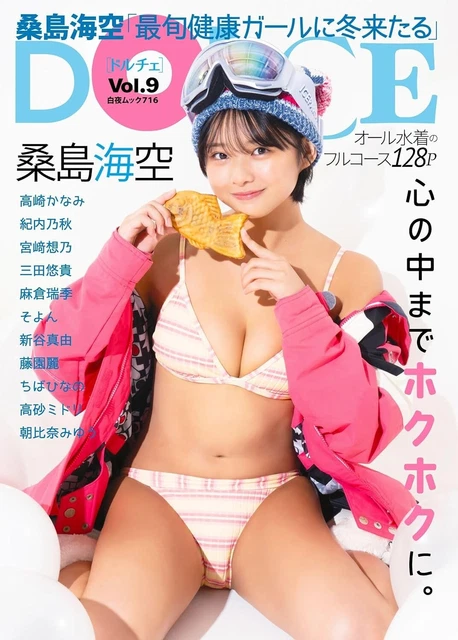 DOLCE VOL.9 | JAPAN Gravure Idol Photo Magazine £28.12 - PicClick UK