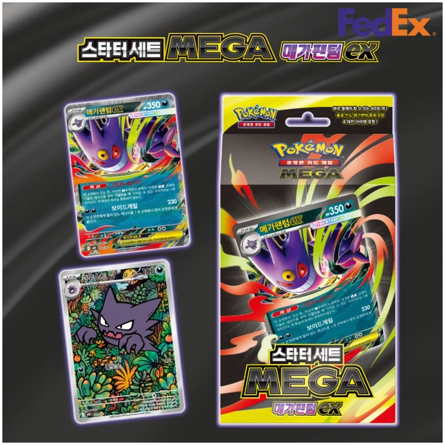 2025 POKEMON GAME Starter Set MEGA Mega Gengar ex Korean EUR 44,50 ...