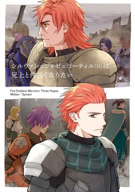 FIRE EMBLEM: THREE Houses Doujinshi ( Miklan x Sylvain ) Sylvain Jose ...