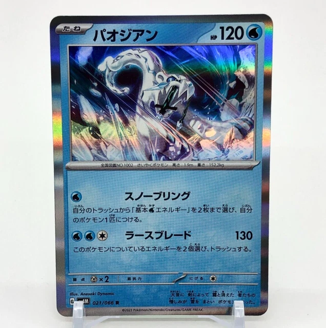 CARTE POKÉMON CHIEN-PAO 021/066 R TCG Nintendo Japonaise du Japon EUR 12,95 - PicClick FR