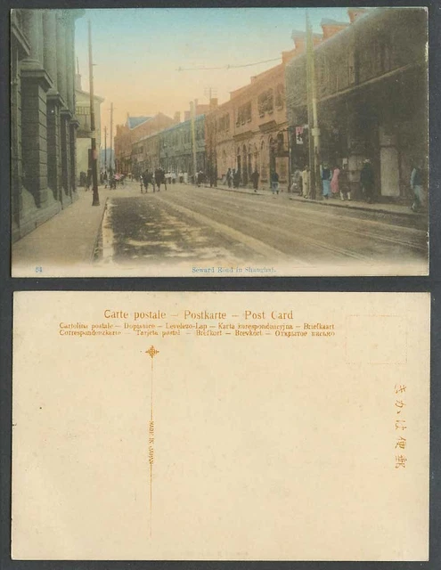 CHINA OLD HAND Tinted Postcard Shanghai Seward Road Street Scene ...