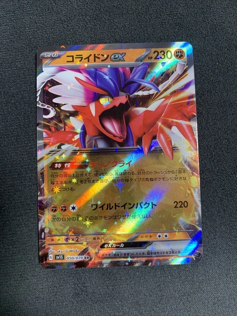 CARTE POKÉMON KORAIDON Ex RR 050/078 sv1S écarlate et violette japonaise EUR 3,49 - PicClick FR