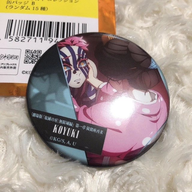 DEMON SLAYER: KIMETSU no Yaiba: Infinity Castle Chapter 1: Monogataru ...