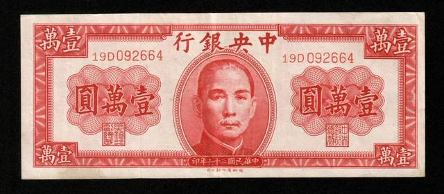 CHINE - CENTRAL Bank of China, 10000 Yuan 1947 P.317 TTB / VF EUR 15,00 ...