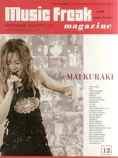 MUSIC MAGAZINE FREAK 2004 December Issue Vol.121 $54.14 - PicClick