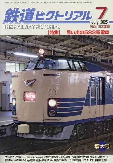 RAILWAY PICTORIAL JUILLET 2025 581 Et 583 Séries Japonais Livre EUR 40 ...