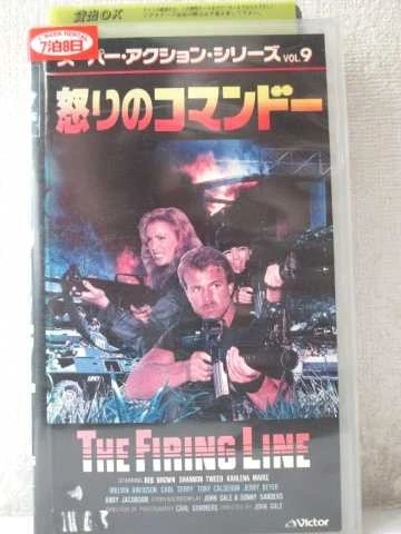 VHS SUPER ACTION Series Vol.9 Angry Commando Edition - R1 98086 1z £79. ...