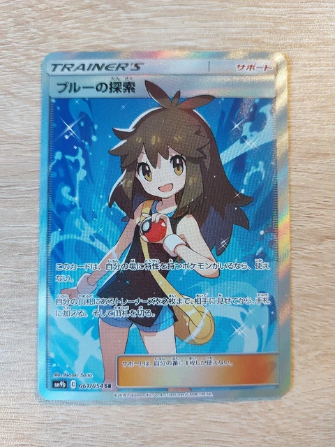 GREEN'S EXPLORATION 061/054 SR Trainer SM9b Pokémon Full Metal Wall TCG Full Art £80.00 ...