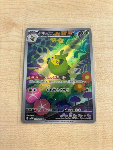 SWADLOON AR 088/086 SV11W White Flare - Japanese Pokemon Card Scarlet ...