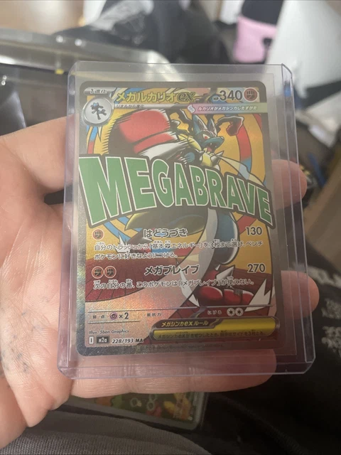 MEGA LUCARIO EX 228/193 MA m2a MEGA Dream ex - Pokémon Card Japanese NM ...