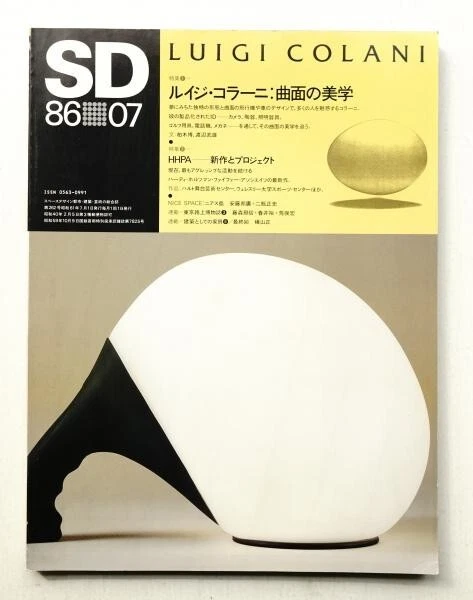 SD SPACE DESIGN Magazine Special Feature; Luigi Colani, Beauty of ...