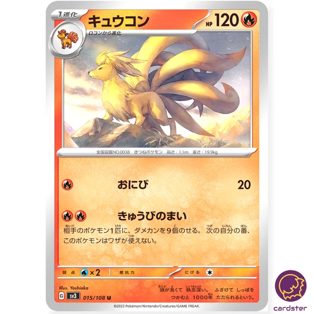 CARTE POKEMON JAPON Souverain de la Flamme Noire SV3 Ninetales U 015/108 EUR 1,97 - PicClick FR
