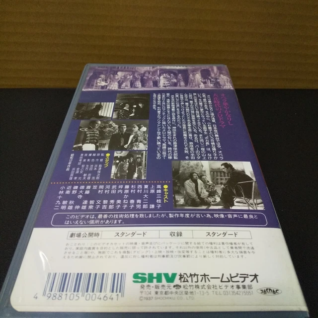 VHS MIEKO £40.86 - PicClick UK