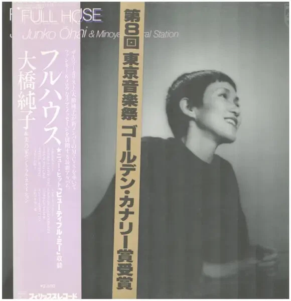 LP JUNKO OHASHI & Minoya Central Station Full House + 2 OBIS JAPAN Philips EUR 33,90 - PicClick FR