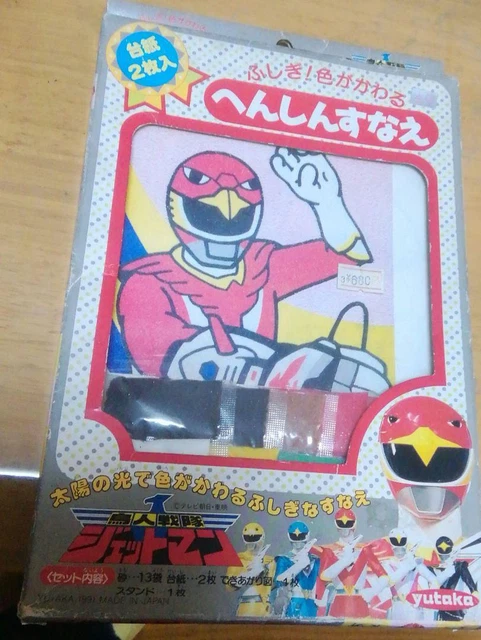 POWER RANGERS CHOJIN Sentai Jetman Sand Painting Set Yutaka w/BOX ...