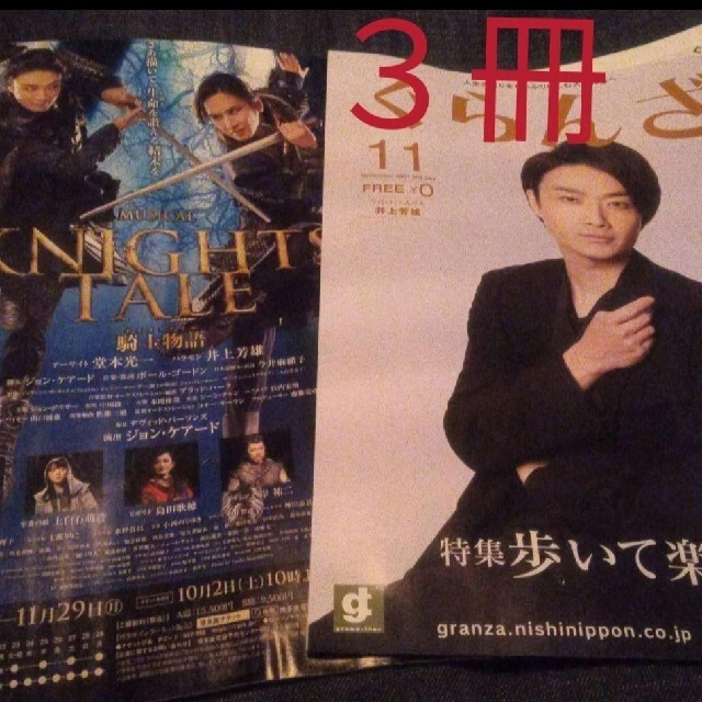 3 VOLUMES FUKUOKA Guranza Inoue Yoshio 2021/11 issue Dmoto Koichi magazine Kinki £26.39 ...