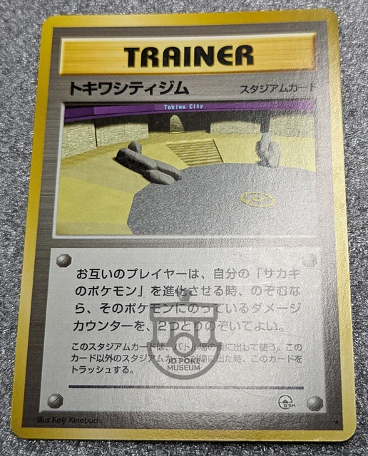 POKEMON JAPANESE GYM Series - Tokiwa City Gym Trainer Card - LP to LP+ ...