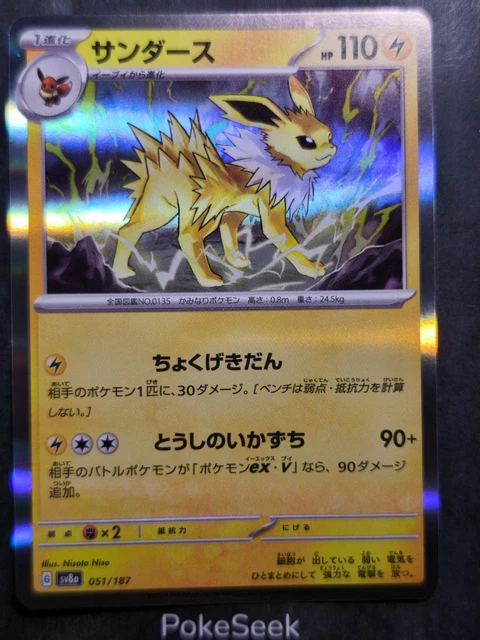 POKÉMON CARD JOLTEON 051/187 HOLO Pokemon Japanese Terastal Festival sv8a MINT EUR 2,90 ...