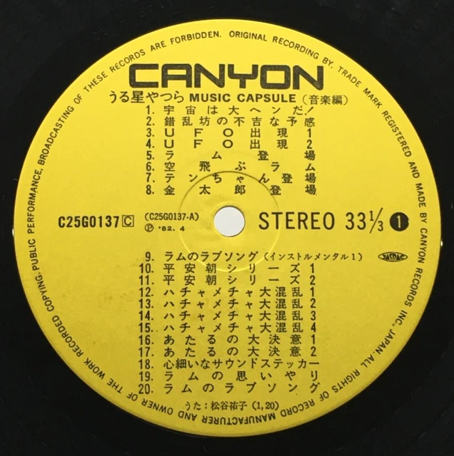 URUSEI YATSURA MUSIC Capsule Colonna sonora anime LP Vinile 1982 OBI ...