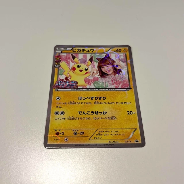 PIKACHU XY-P POKEKYUN Nicole Fujita 2016 Promo Japanese Pokemon card ...