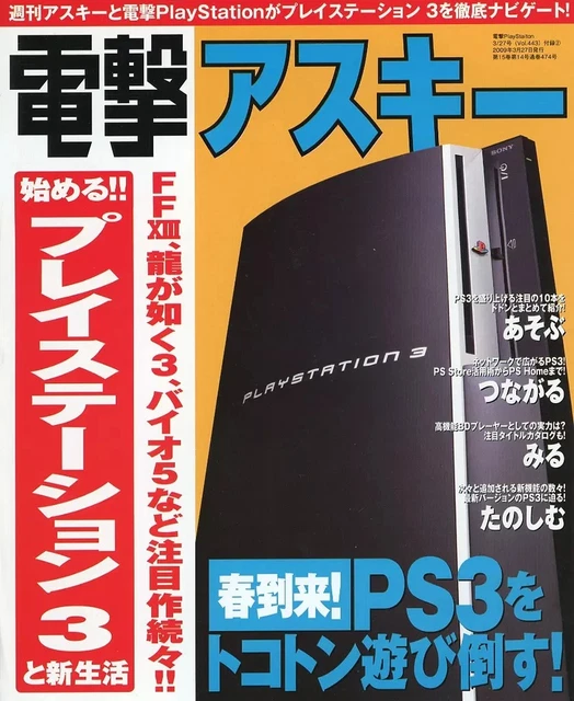 ANIME MOOK CONSUMER Game Book Dengeki ASCII £67.14 - PicClick UK